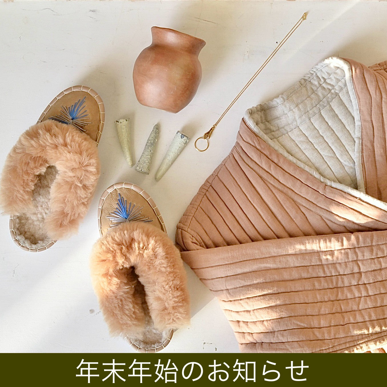 年末年始のお知らせ – NOZZI BAZZAR